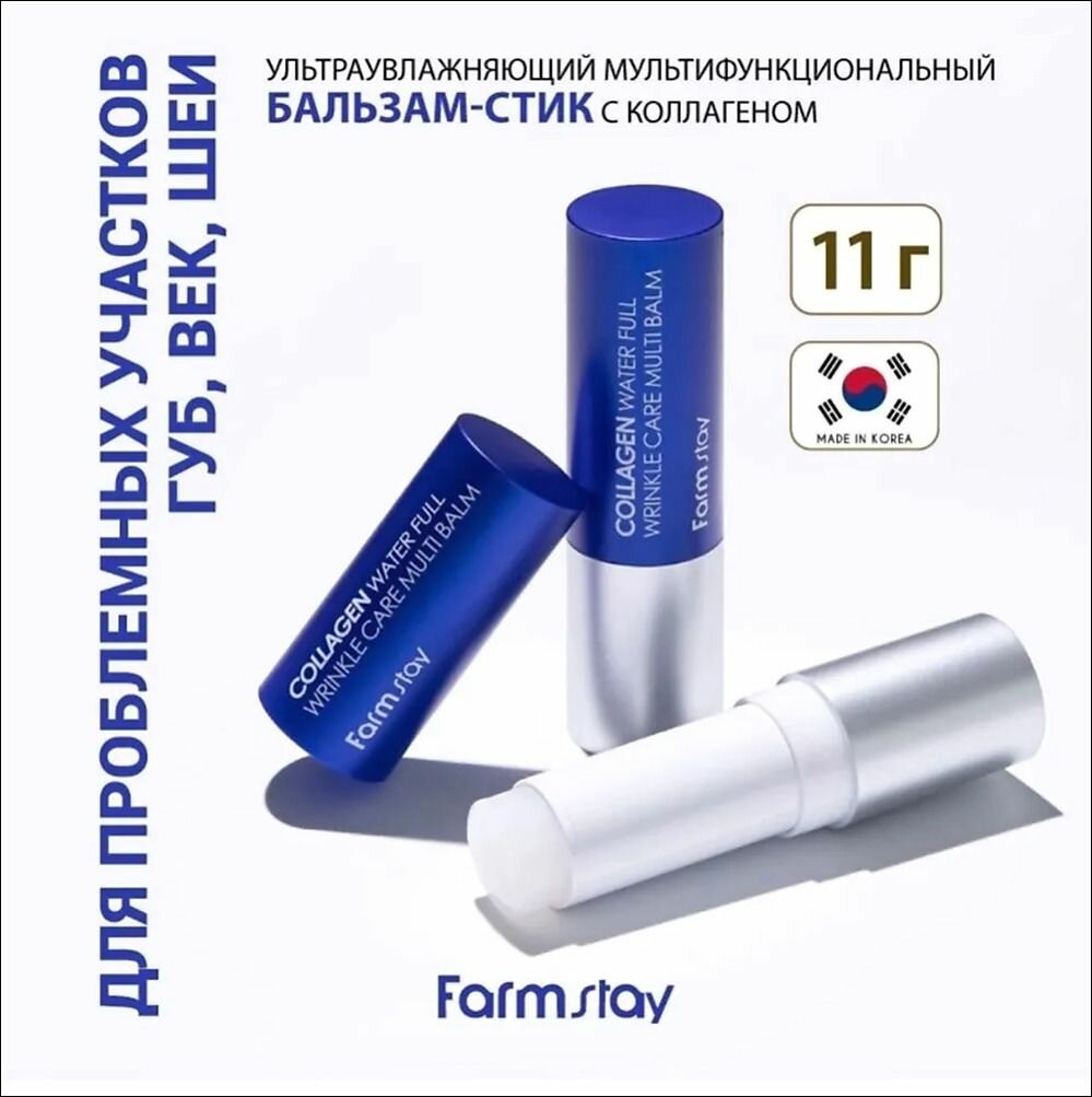 Бальзам для ухода за кожей