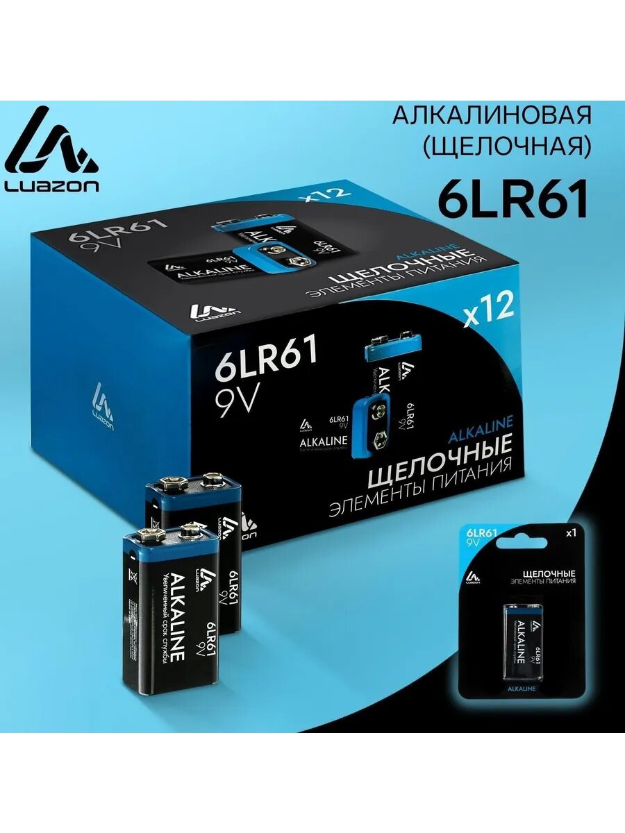 Батарейка крона 9v алкалиновая 1 шт