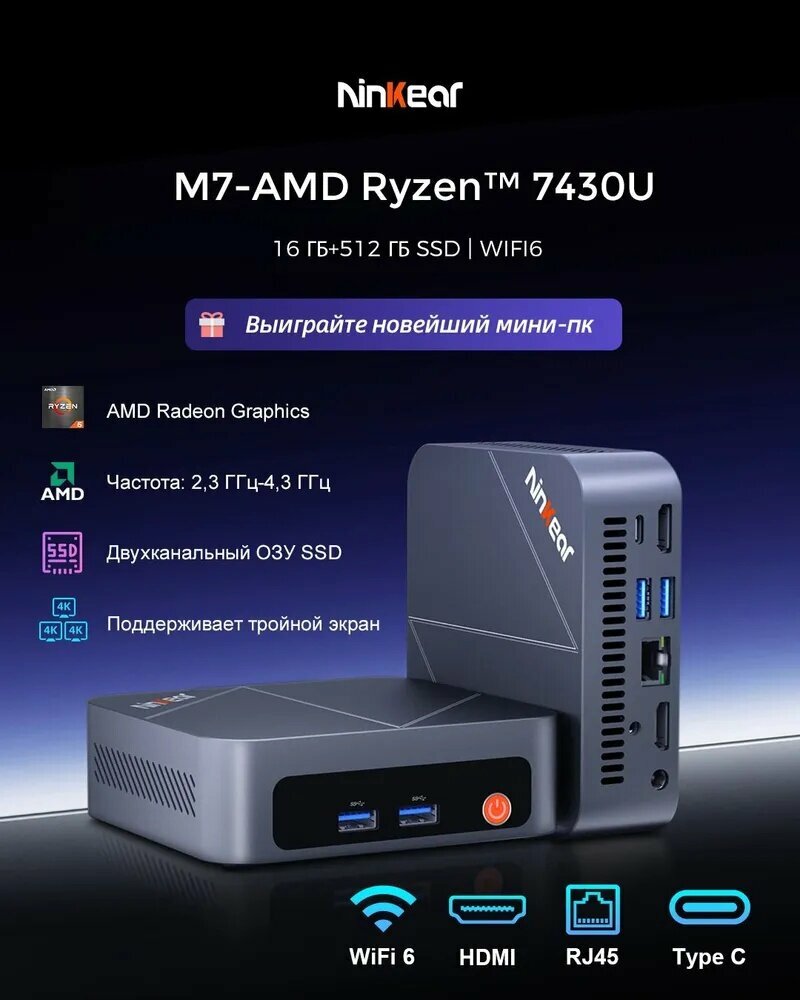Ninkear Мини-ПК M7 для офиса работы и учебы и игр (AMD Ryzen 5 5500U, RAM 16 ГБ, SSD 512 ГБ, AMD Radeon Graphics, Windows 11 Pro), серый