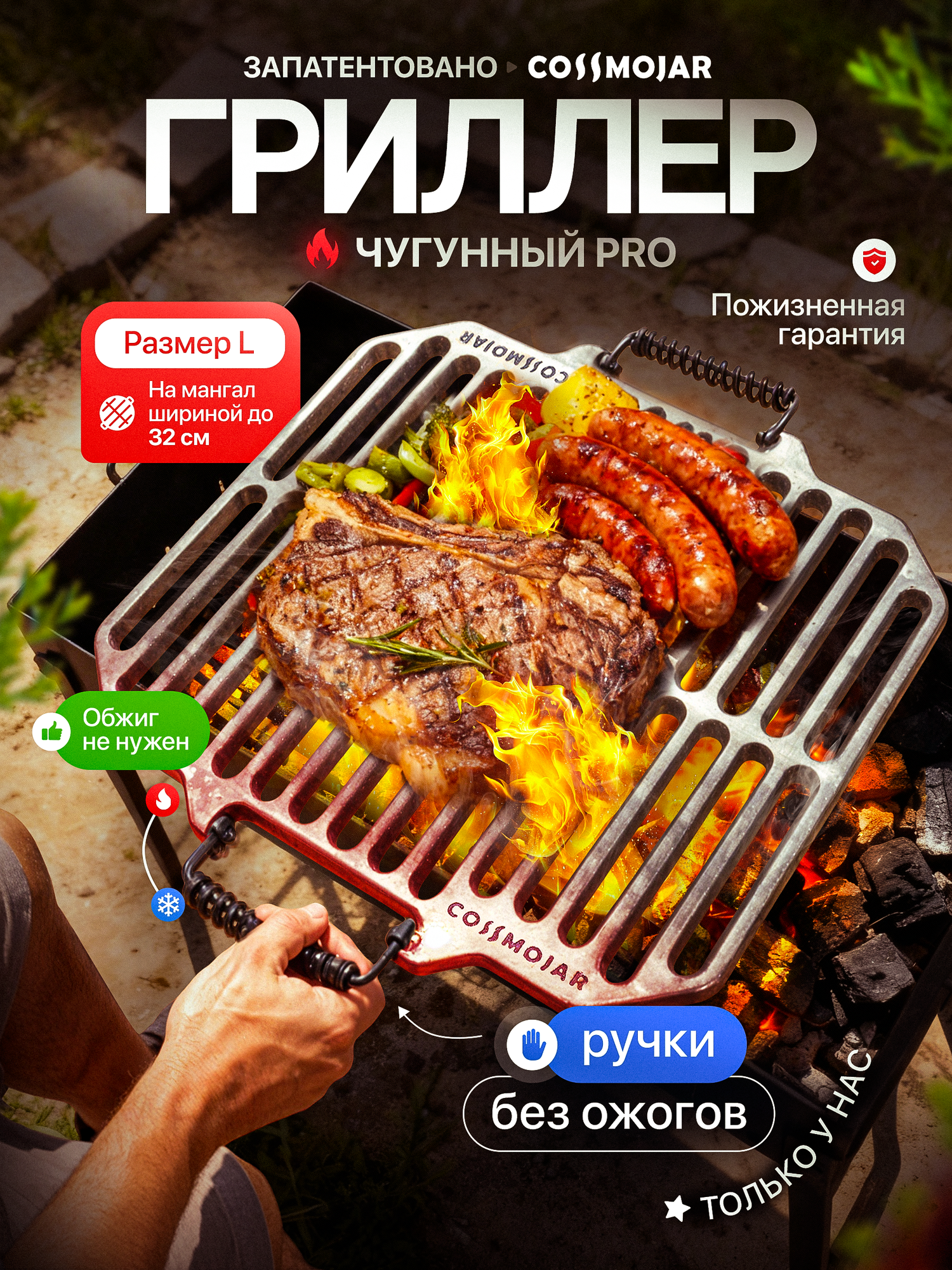 Профессиональная чугунная решетка 495*321*11 мм для гриля и барбекю на мангал