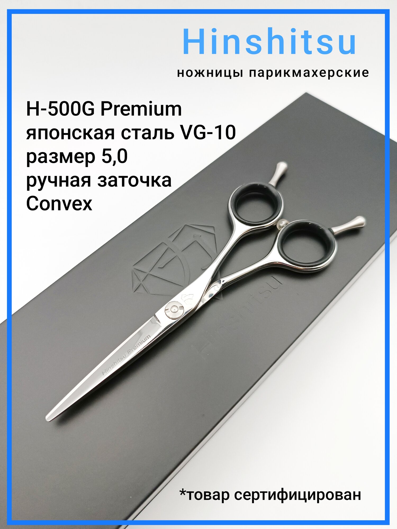 Ножницы парикмахерские профессиональные Н-500G Premium прямые 5,0 дюймов Япония