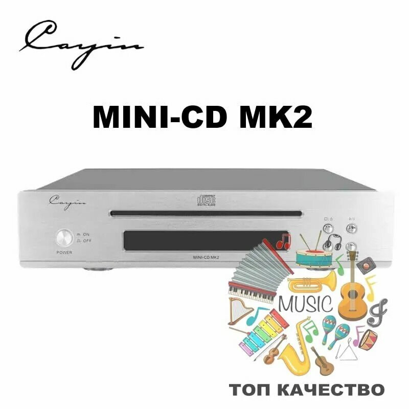 CD-плеер Cayin MINI CDMK2