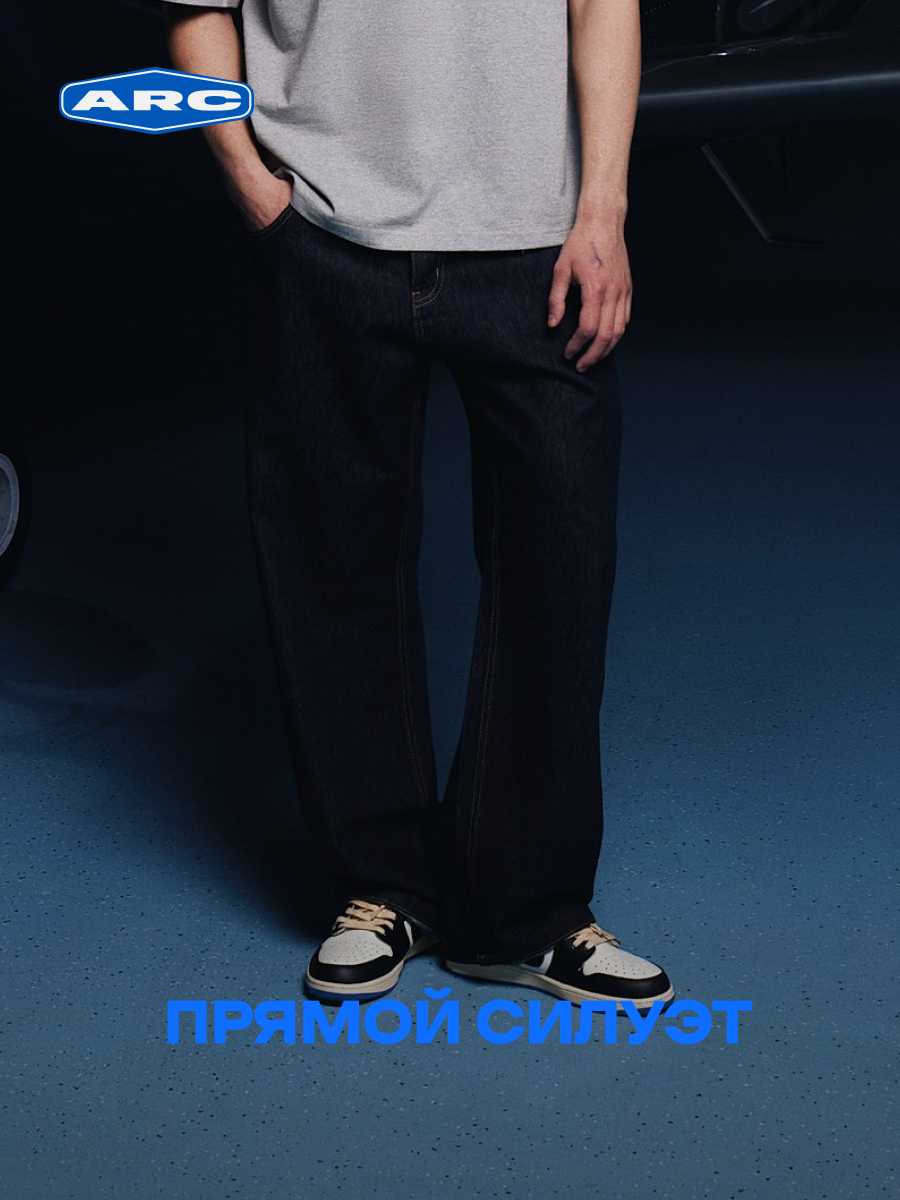 Джинсы багги 