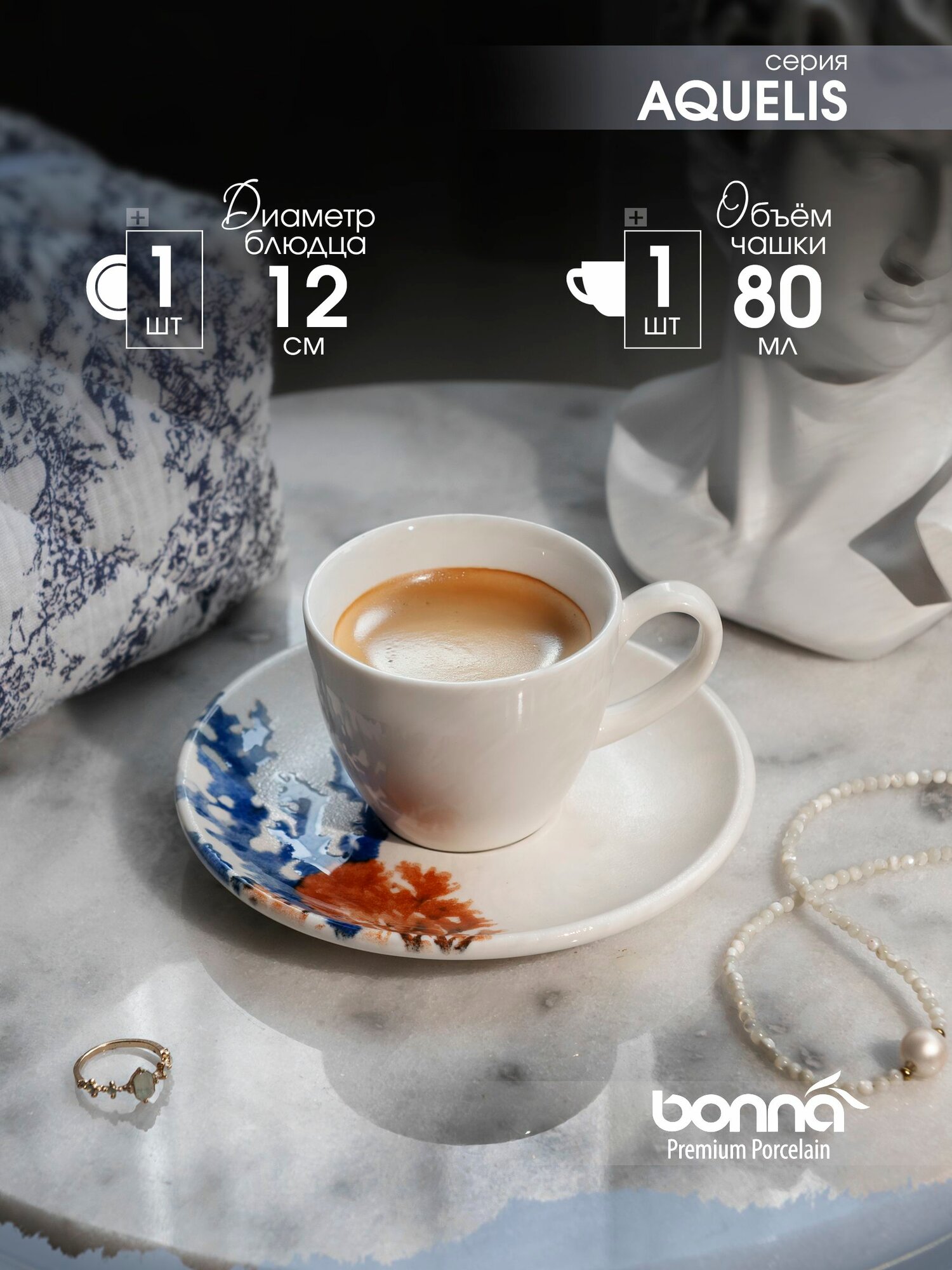 Bonna Aquelis кофейная пара для эспрессо 80 мл, фарфор