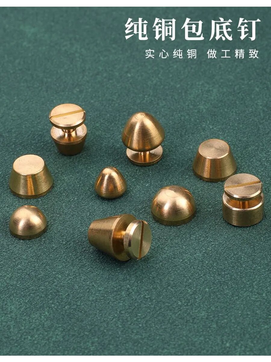 Ножки из меди, дугообразные 10*6, для кожаных сумок