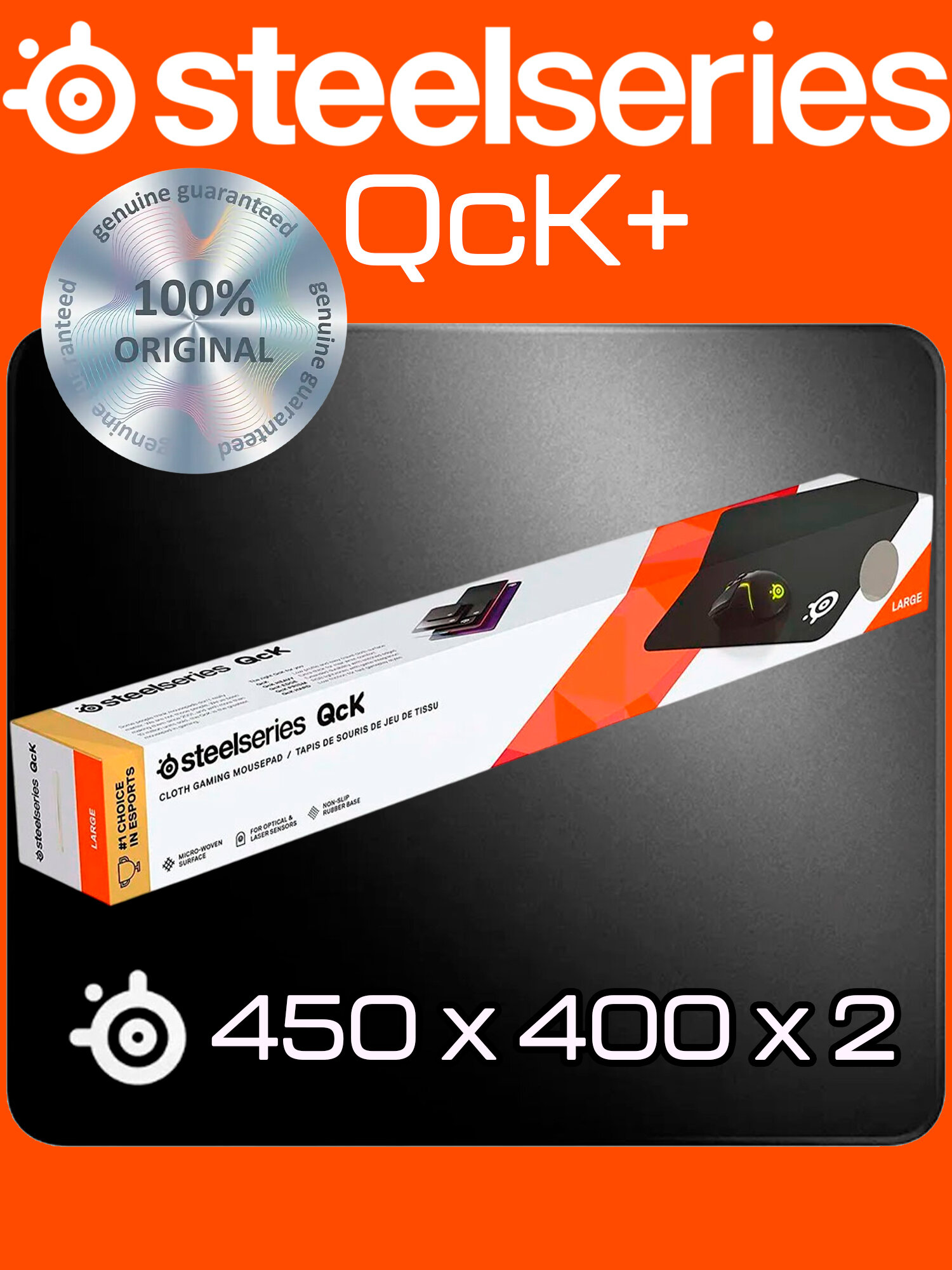 Коврик для мыши SteelSeries 63003 QcK + Large, прорезиненное основание, 45 см x 40 см