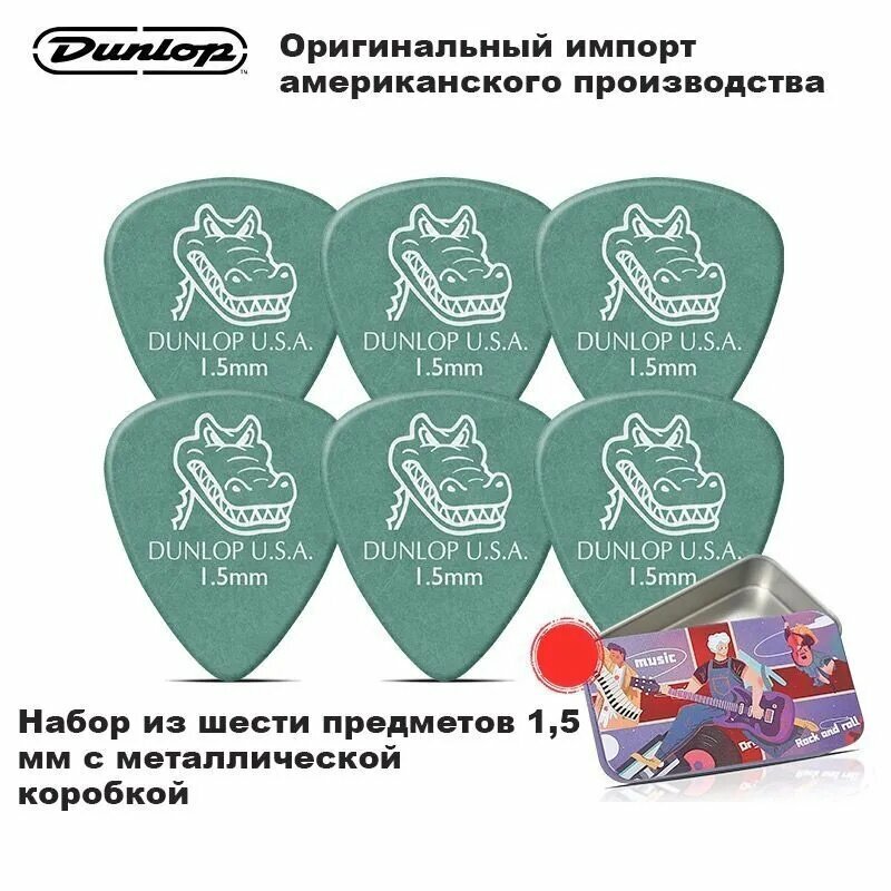 Медиаторы Dunlop Gator Grip Guitar Picks 417P114, 1.14, 12 штук