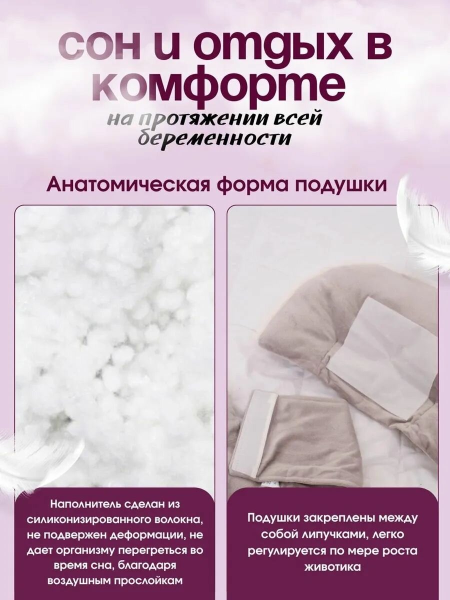 Подушка для беременных — фото 1