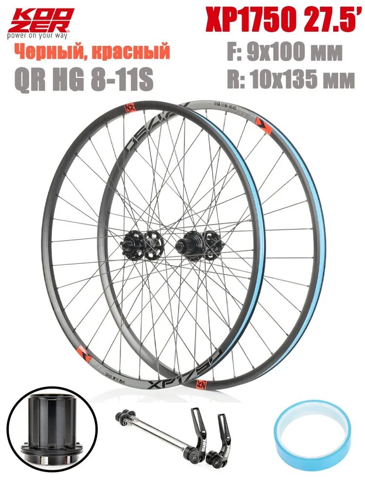 KOOZER XP1750 - ультралегкий горный велосипед с дисковым тормозом для бездорожья, 27,5-дюймовые бескамерные колеса HG (F: 9 * 100 мм, R: 10 * 135 мм), черно-красная пара