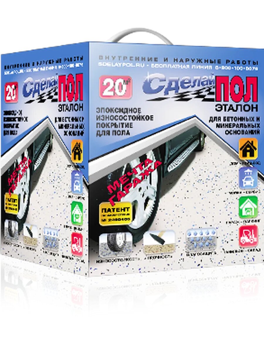 Эпоксидное двухкомпонентное покрытие для пола, серый 10кв. м.