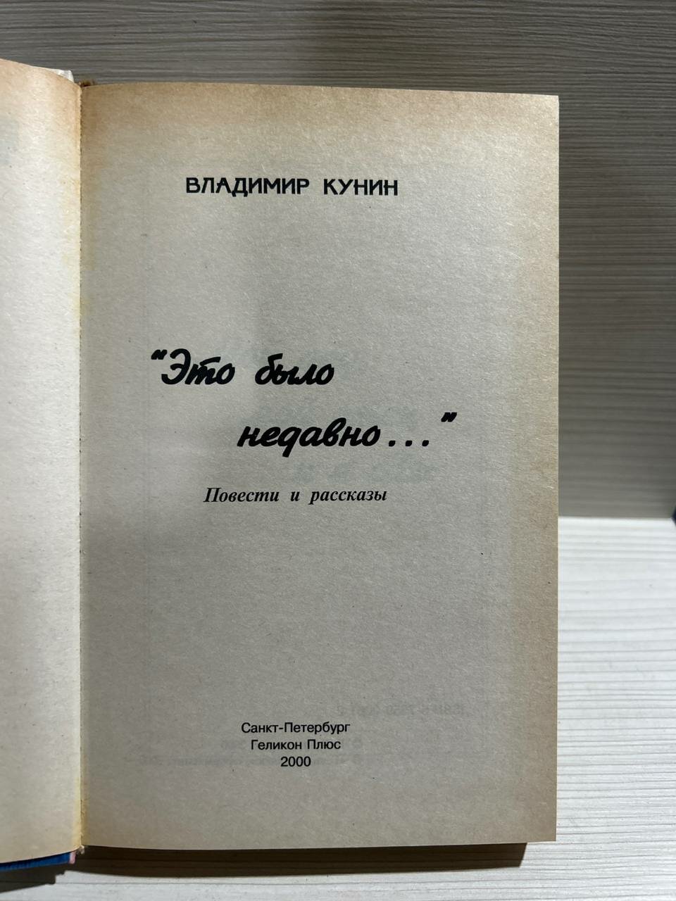 Это было недавно. — фото 1