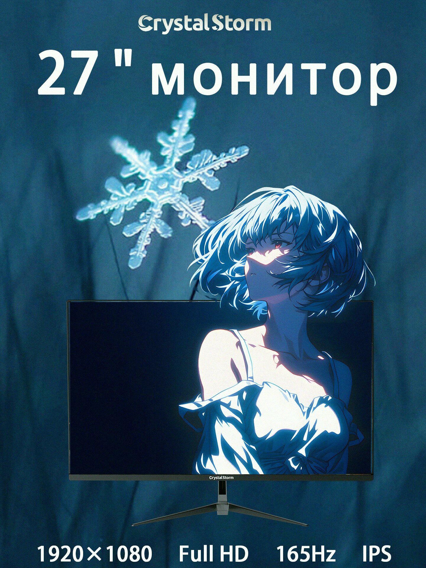 CrystalStorm 27" Монитор 1920x1080 165 Гц, IPS, Чёрный игровой, для компьютера