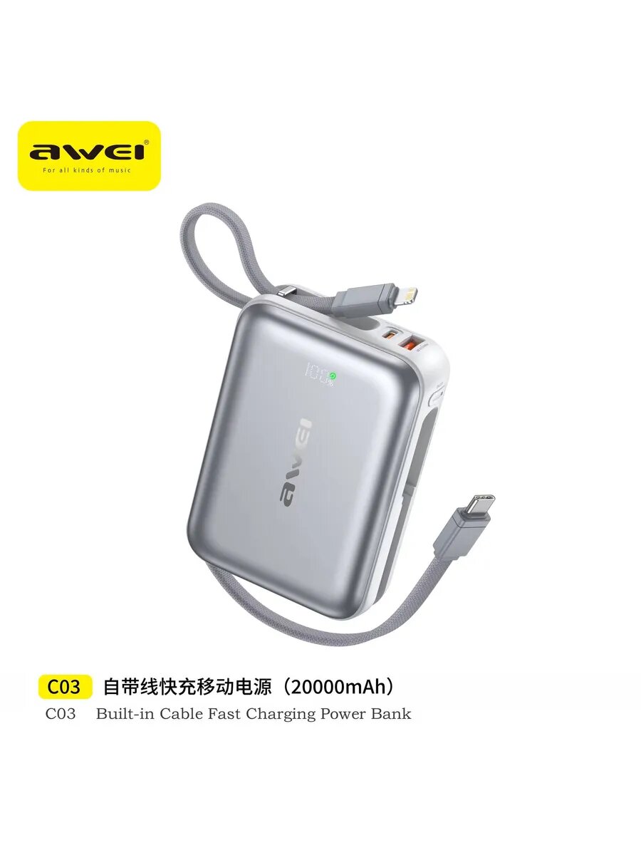 Внешний аккумулятор Awei "C03", 20000 мАч, универсальный, серебристый