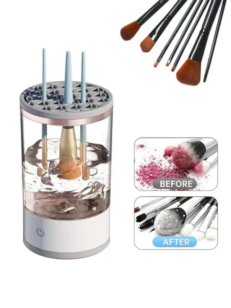 Электрическая машинка очиститель кистей для макияжа