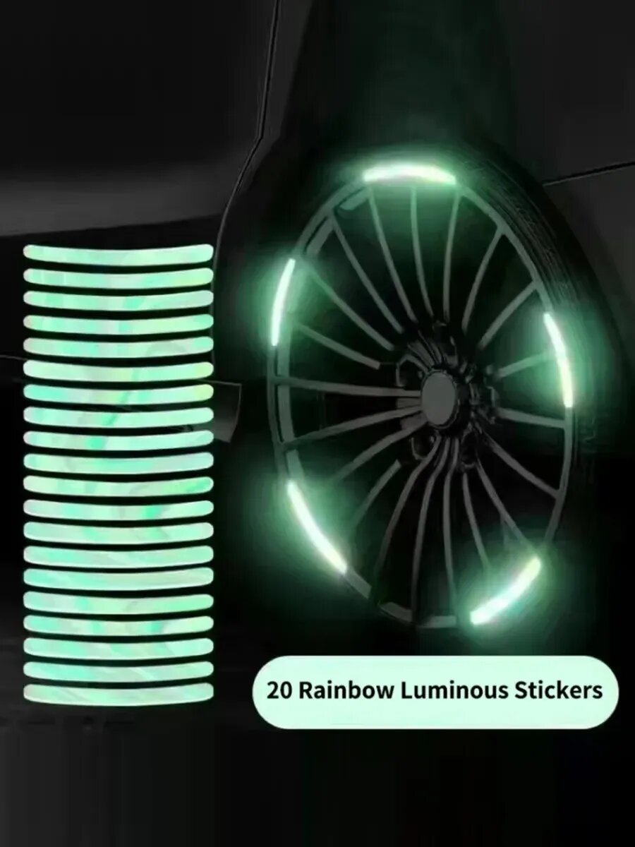 Наклейки светоотражающие