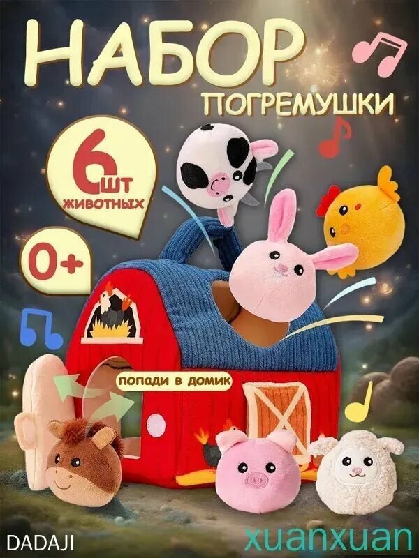 Погремушки для новорожденных набор мягкие