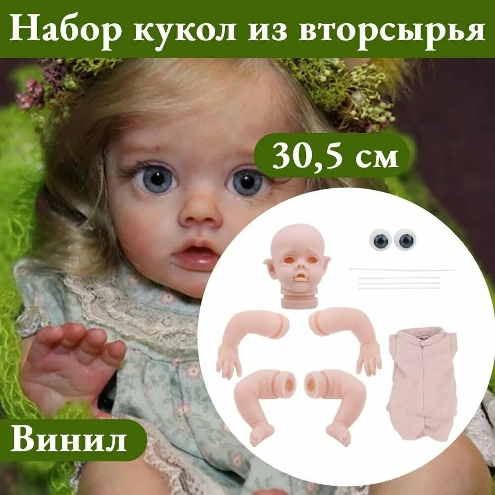 12-дюймовый новый комплект сказочных кукол реборн Куклы-эльфы