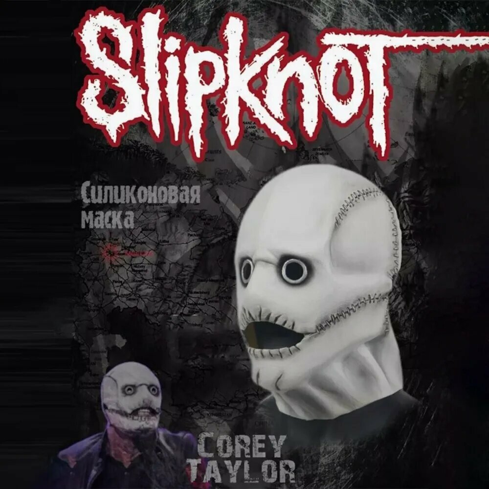 Маска Slipknot Слипкнот — фото 1