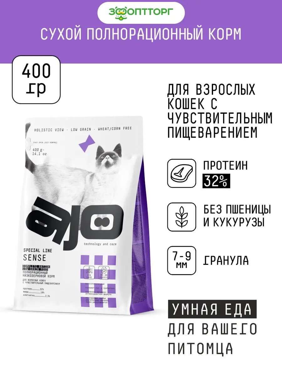 Сухой корм AJO Sense полнорационный для кошек с чувствительным пищеварением Курица и оленина, 400 г.