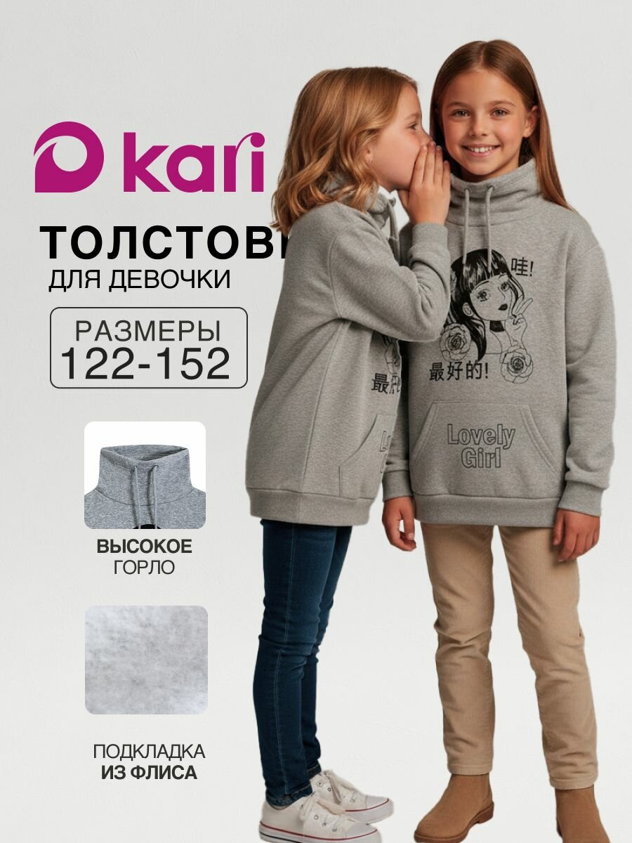 Толстовка Весна-лето 2026