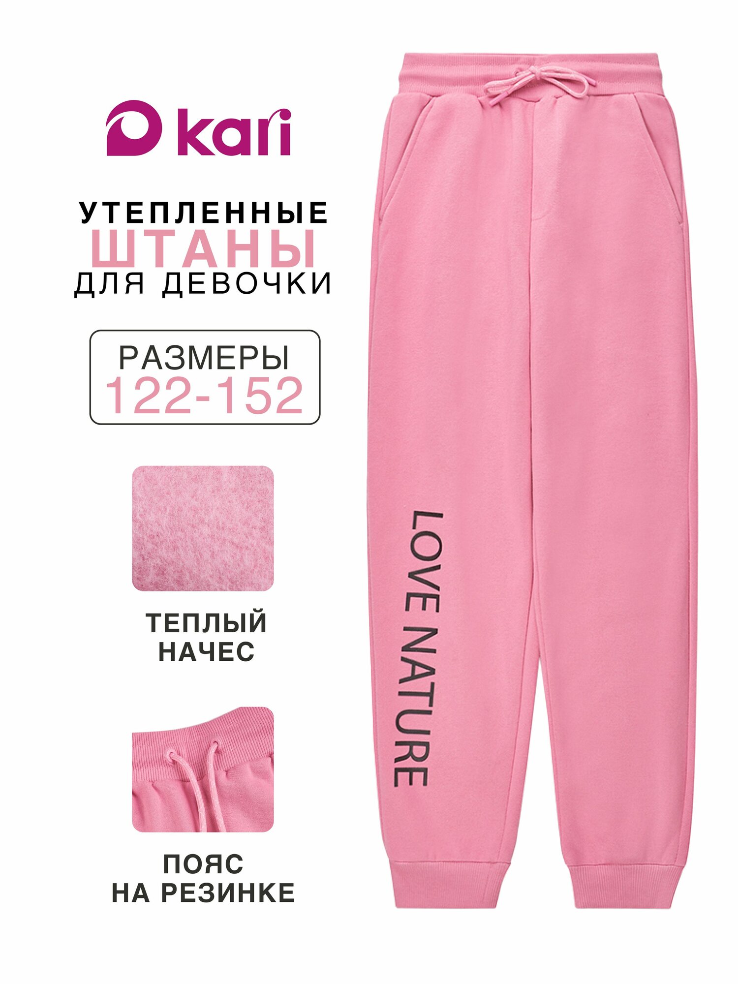 Брюки спортивные Весна-лето 2026