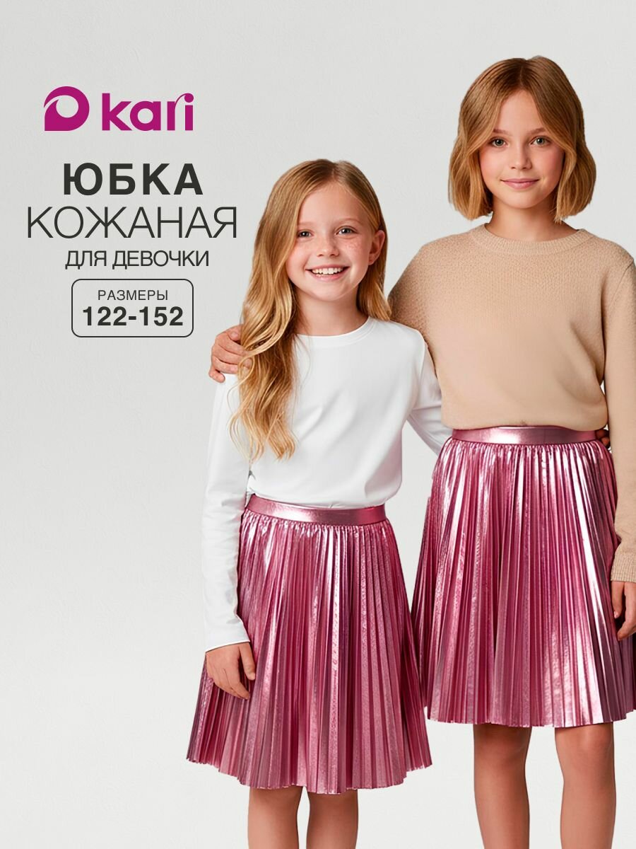 Комплект одежды Весна-лето 2026