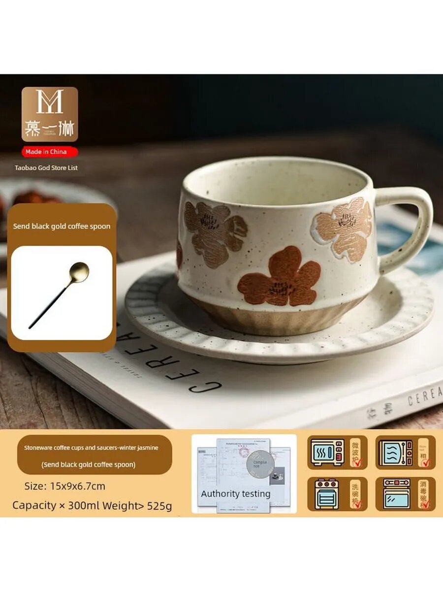 Ретро набор чашка и блюдце-Жасмин с ложкой золото