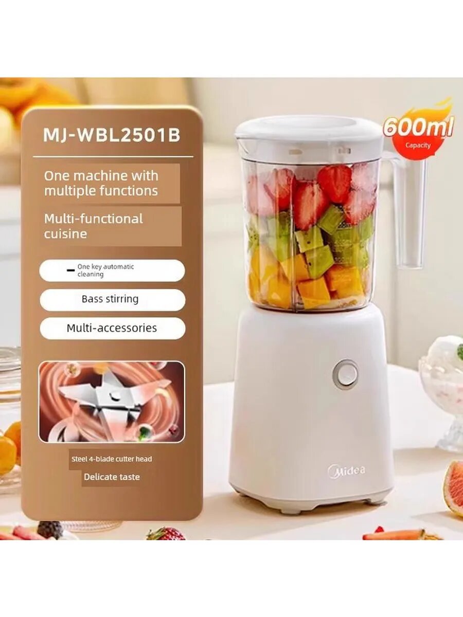 Портативный электромиксер (600мл, сталь 304, 250Вт, белый)