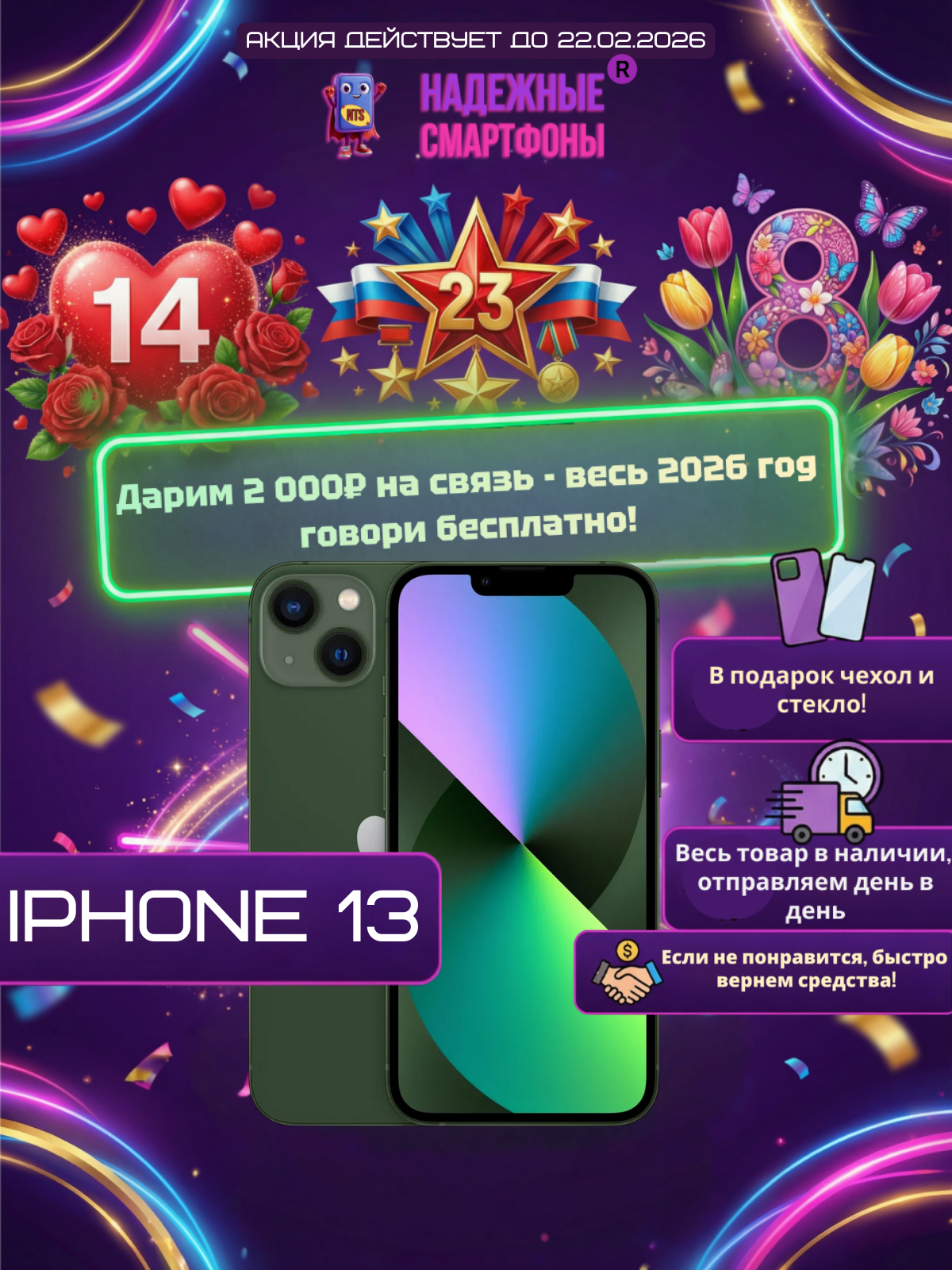 Смартфон Apple iPhone 13 128 ГБ, NFC, экран 6.1, зеленый, nano SIM