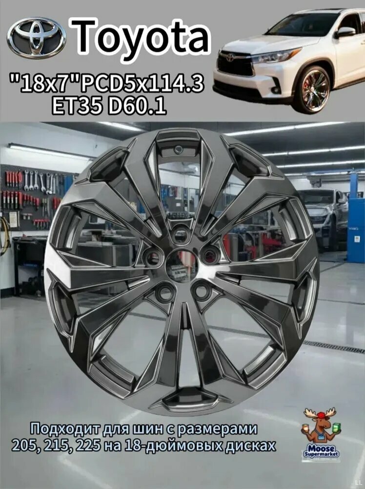 China RAV4 Venza Highlander Колесный диск Литой 18x7" PCD5х114.3 ET35 D60.1