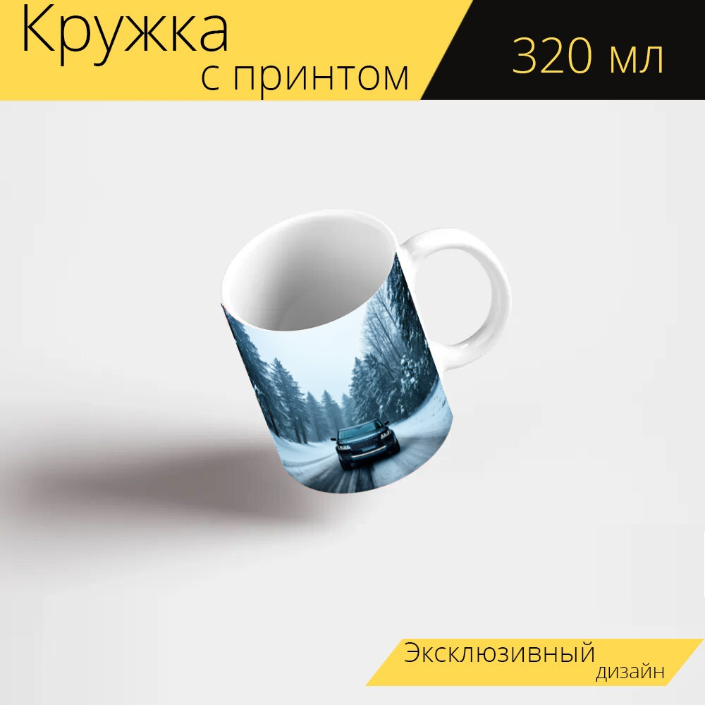 Кружка с рисунком, принтом "Чёрный внедорожник на снежной дороге, окружённой снежными деревьями. Зима, лёгкий снегопад, атмосфера спокойствия и рождественской зимней сказки." 320 мл.