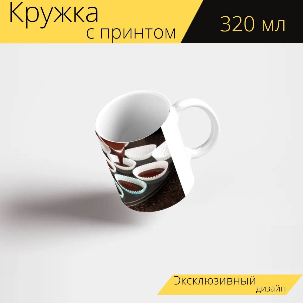Кружка с рисунком, принтом "Шоколадный кекс Тесто Заливка шоколадный торт тесто вливают в кекс оберток кекс кексы шоколад тесто торт коричневый кремовый гладкий заливки." 320 мл.