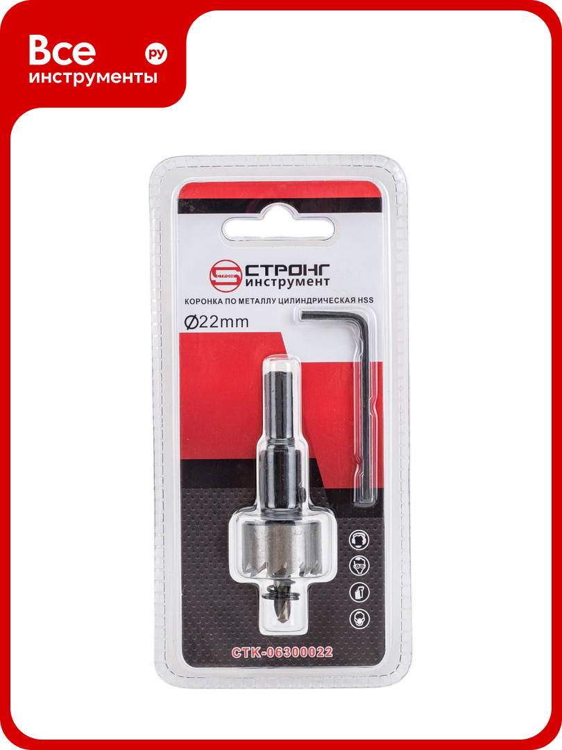 Стальная коронка HSS Strong 22 мм для металла, дерева и пластика, с цилиндрическим хвостовиком 1/2″ и сверлом