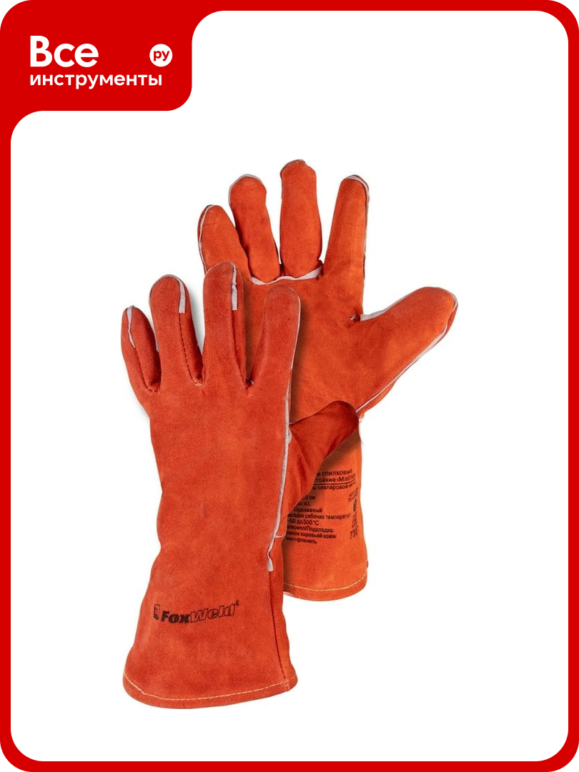 Спилковые термостойкие краги Foxweld Мастер с печатью 7307