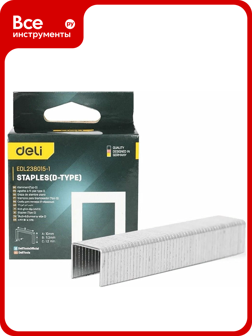 Набор скоб для степлера Deli 1000 шт (53F, Тип D) DL238015-1 (10x11,3x1,2мм) 200206