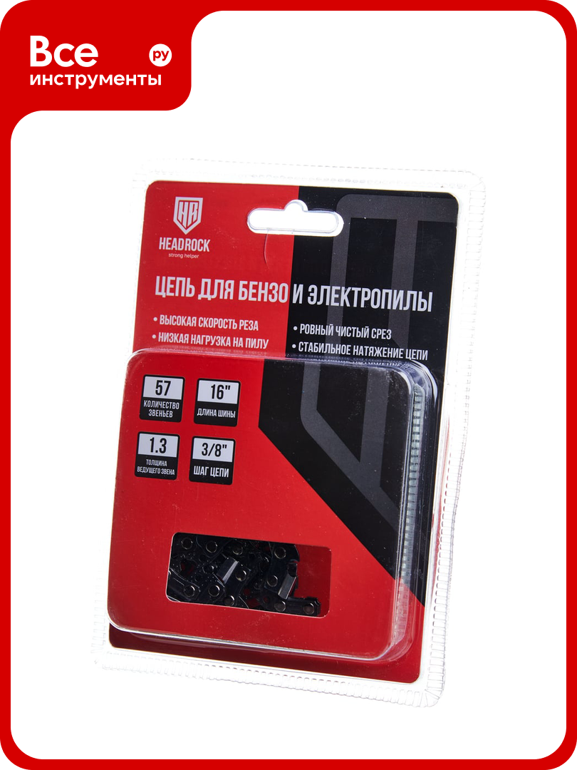 Цепь HEADROCK стандартного размера для бензопил и электропил, с поперечным и продольным распилом, форма зуба