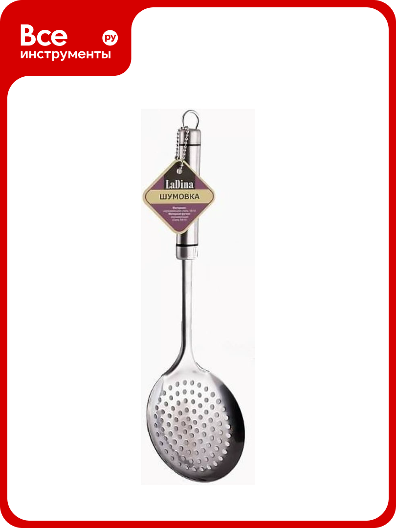 Шумовка нержавеющая сталь Ladina 16303 – кухонная шумовка из нержавеющей стали для сервировки блюд, один предмет
