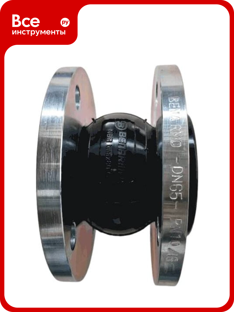 Компенсатор Benarmo NBR Ду65 Ру10/16 фл 033-6575