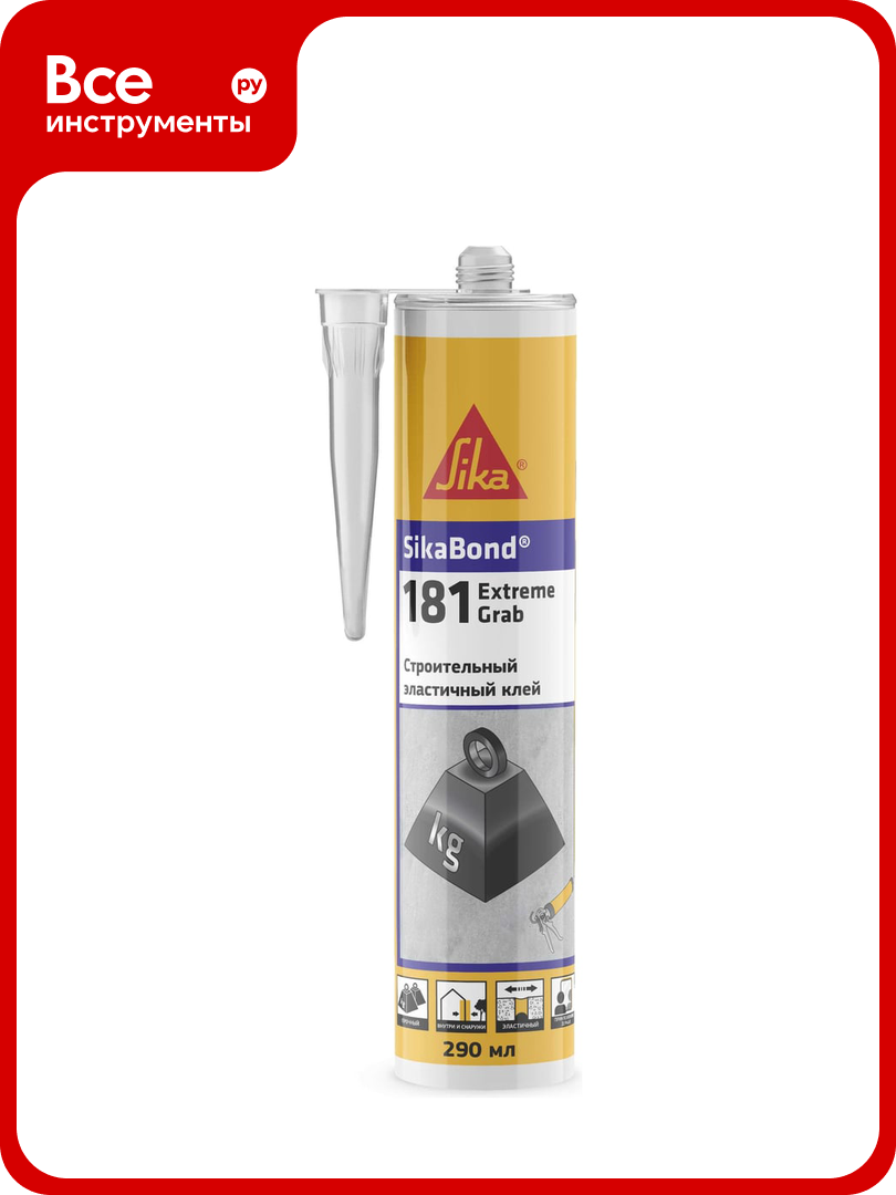 Bond-181 Exrteme Grab однокомпонентный строительный клей с высокой силой схватывания на основе MS-полимера (белый). Картридж 290 мл SIKA 842688