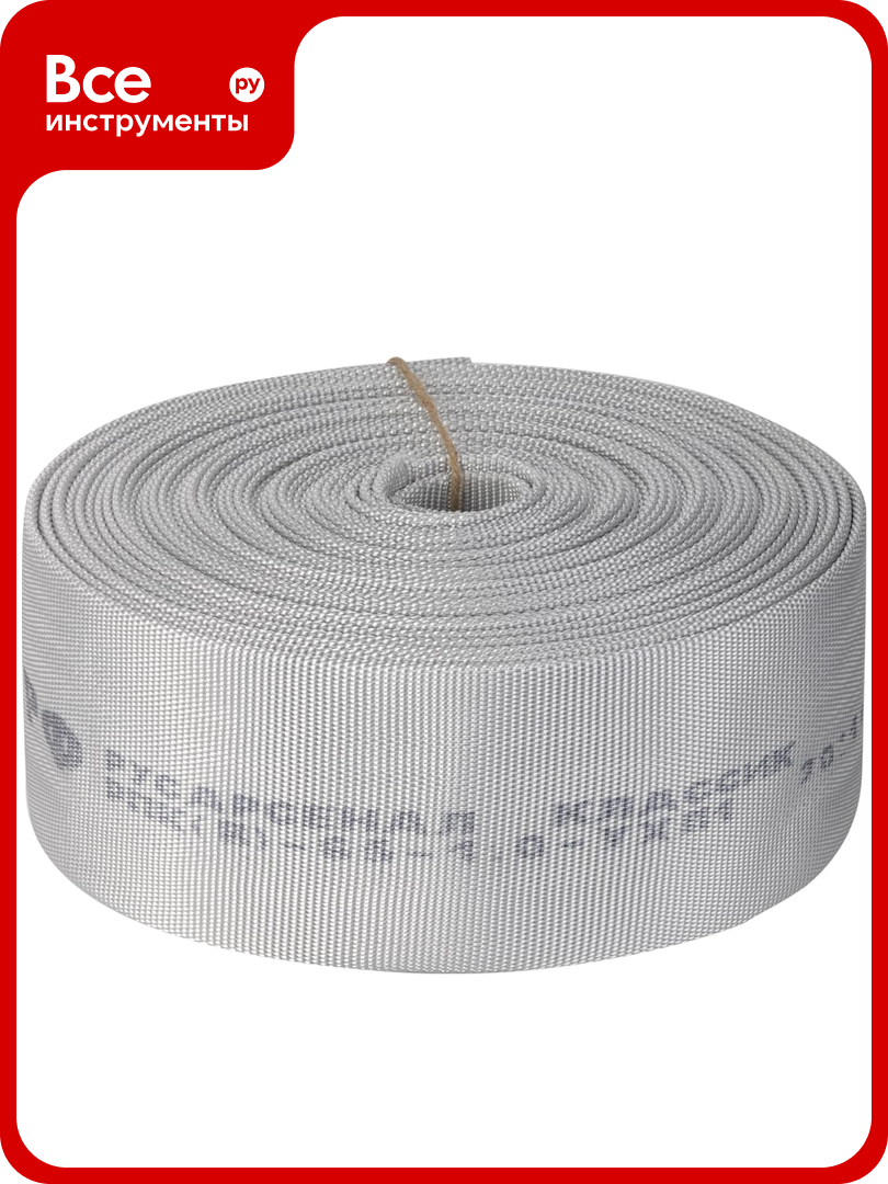 Рукав пожарный напорный Русарсенал "Классик" РПК(В-65-1,0-УХЛ1) без головок, 20±1м 001