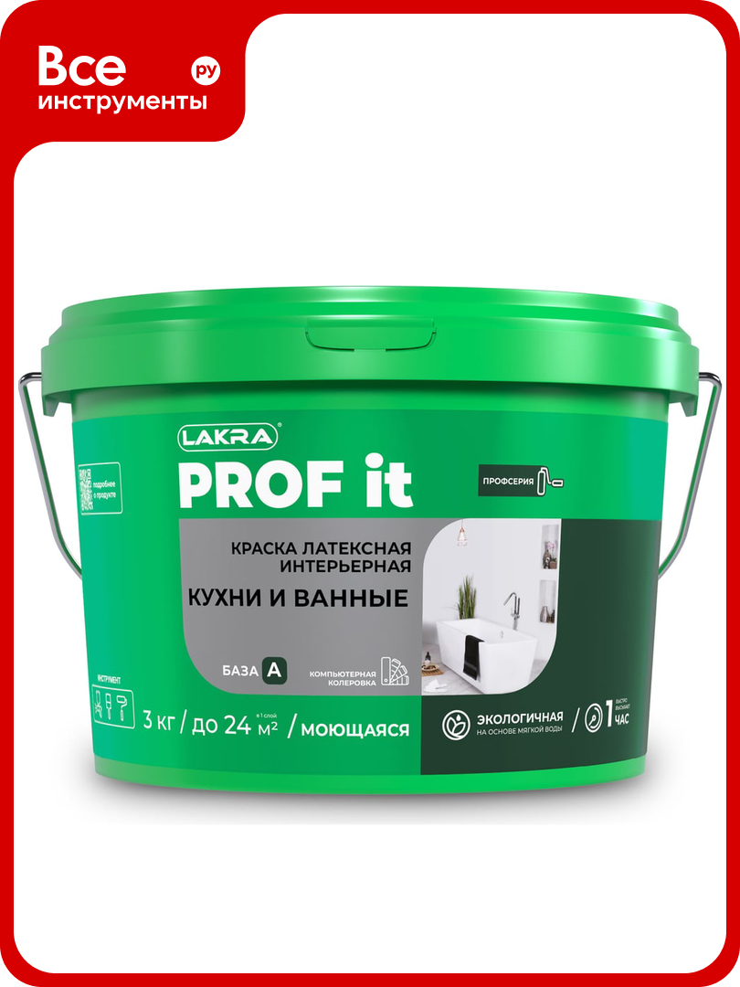 Интерьерная латексная краска лакра prof it кухни и ванные база а, 25 кг ЛА-00002677