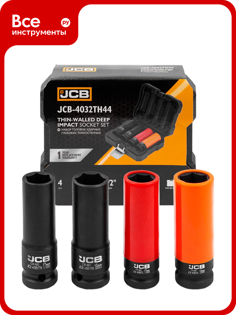 Набор головок ударных глубоких тонкостенных JCB 4 предмета 1/2" JCB-4032TH44(60980)