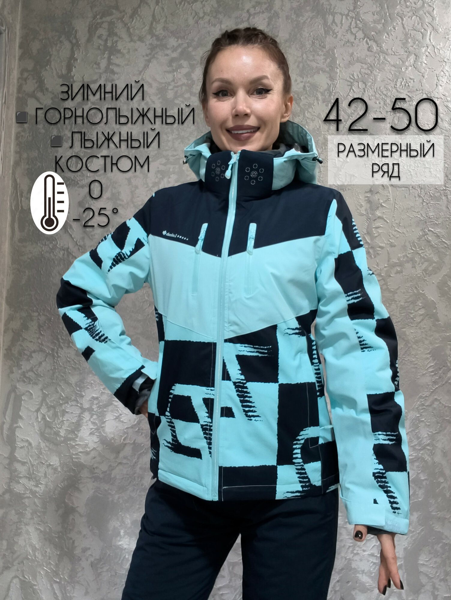 Комплект верхней одежды  горнолыжный, тёплый