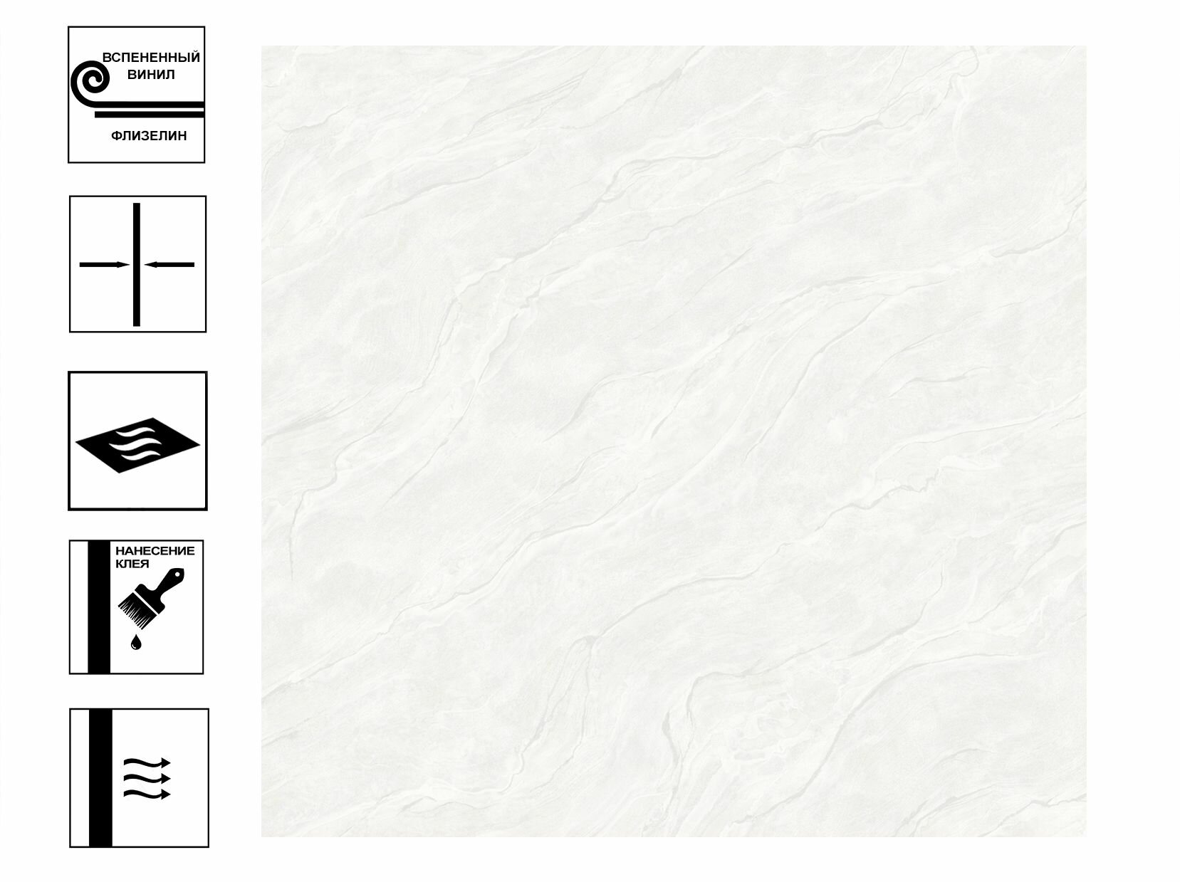 Обои Erismann Spell винил на флиз основе гт 10,05х1,06м арт.60975-02 белый фон