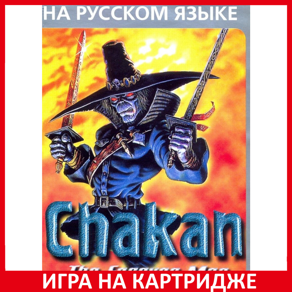 Игра Chakan the Forever Man Русская Версия 16 bit Картридж для Sega