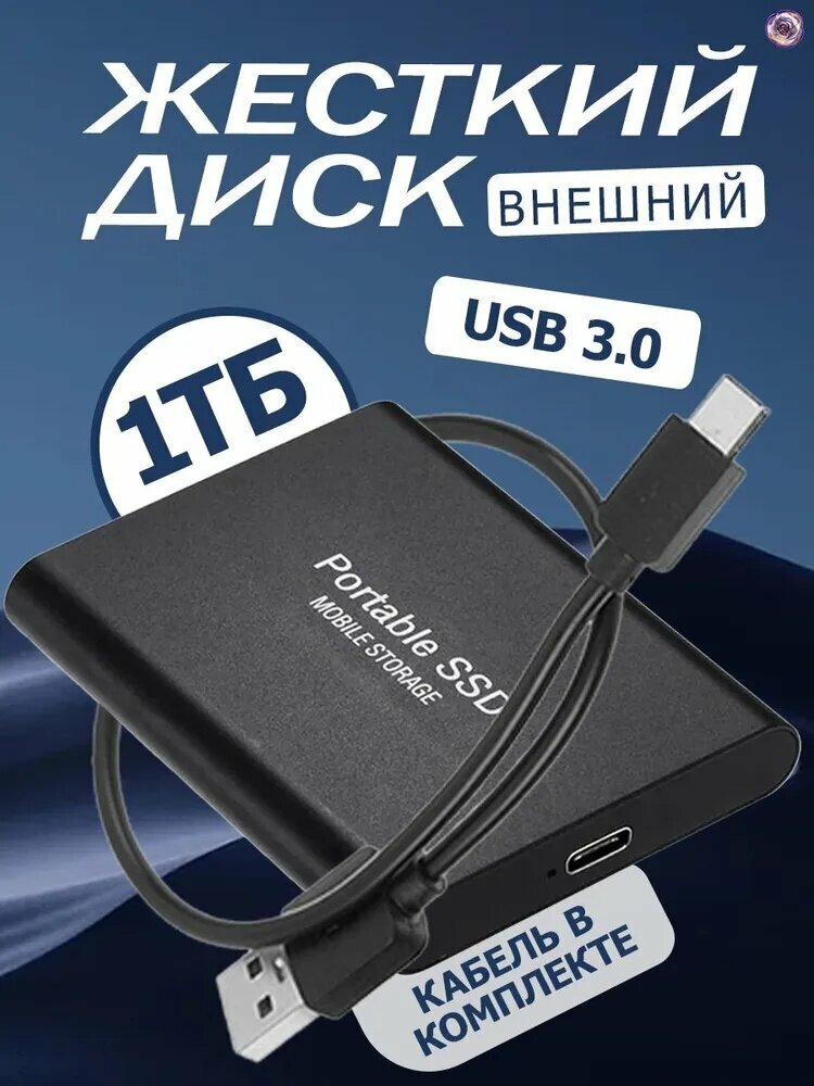 ThriftPro 1 ТБ Внешний жесткий диск (PORT.1TB), Металл, черный матовый