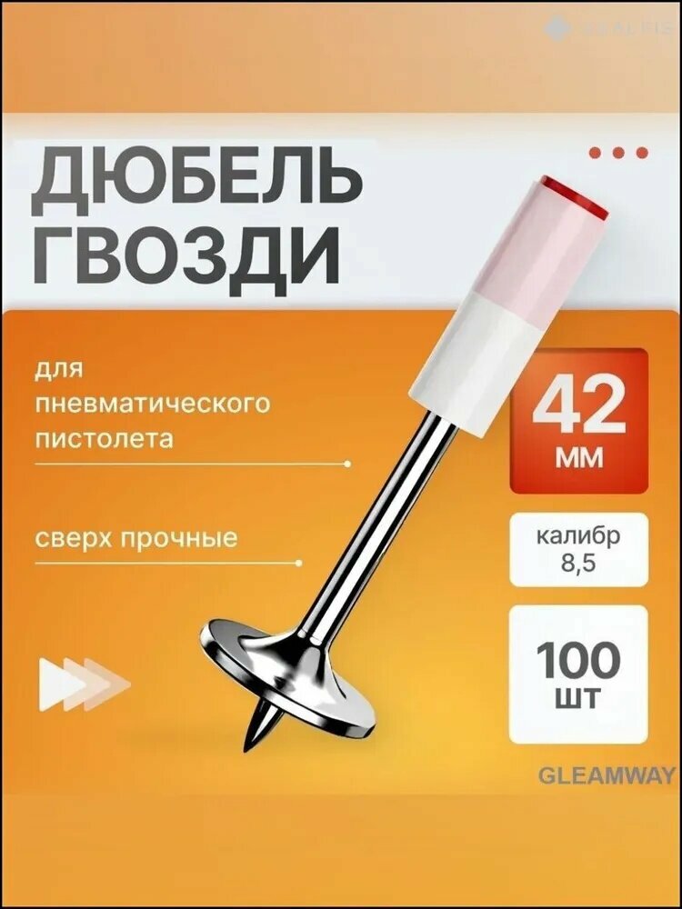 Гвозди 7.3 x 42 мм 100 шт 0.4 кг