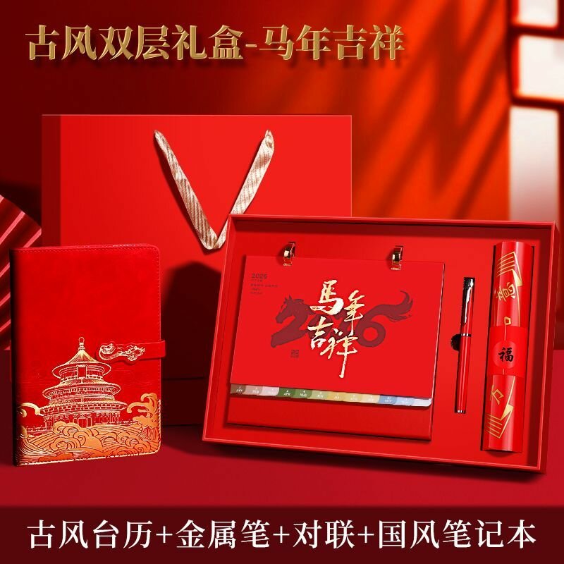 2026 Год Коня Высококачественный Календарь Блокнот Праздник Весны Куплеты Подарочная Коробка Корпоративный Премиум Подарок Индивидуализация для Клиентов