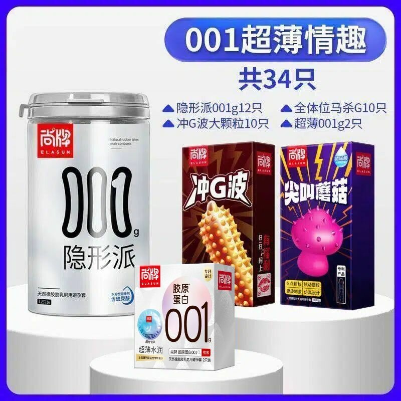 Презервативы Shangpai Hyaluronic Acid 001 ультратонкие, увлажняющие и ультрагладкие, в упаковке, секс-игрушки для взрослых, оригинальный продукт.