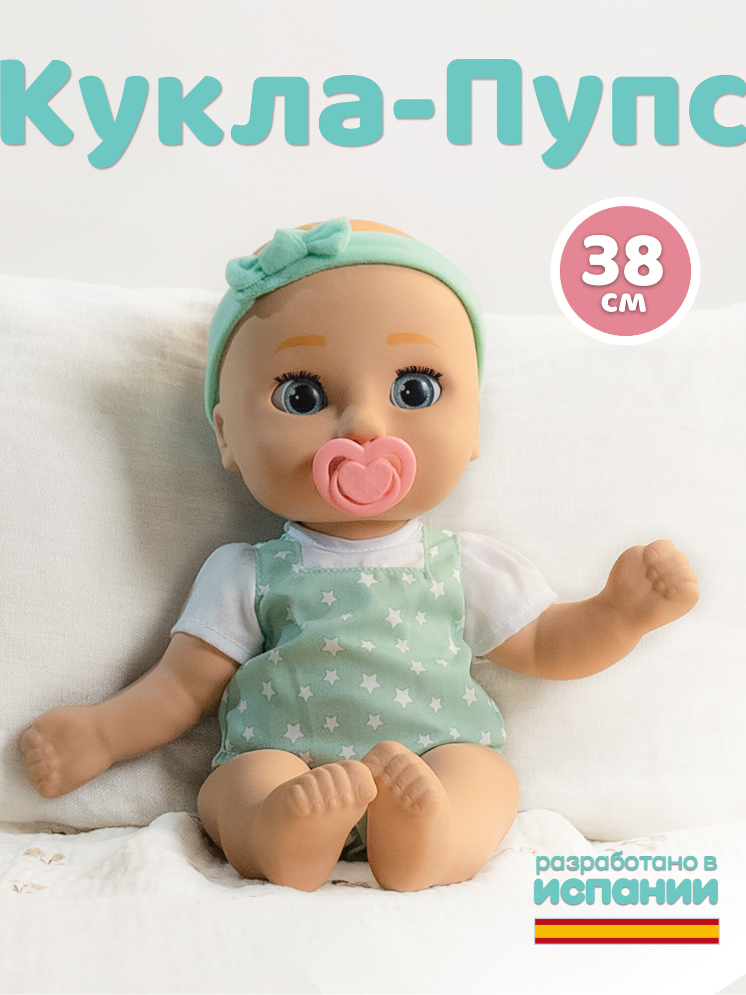 Кукла пупс BE LOVED BABIES Сэм 38 см с аксессуарами, 921689IM